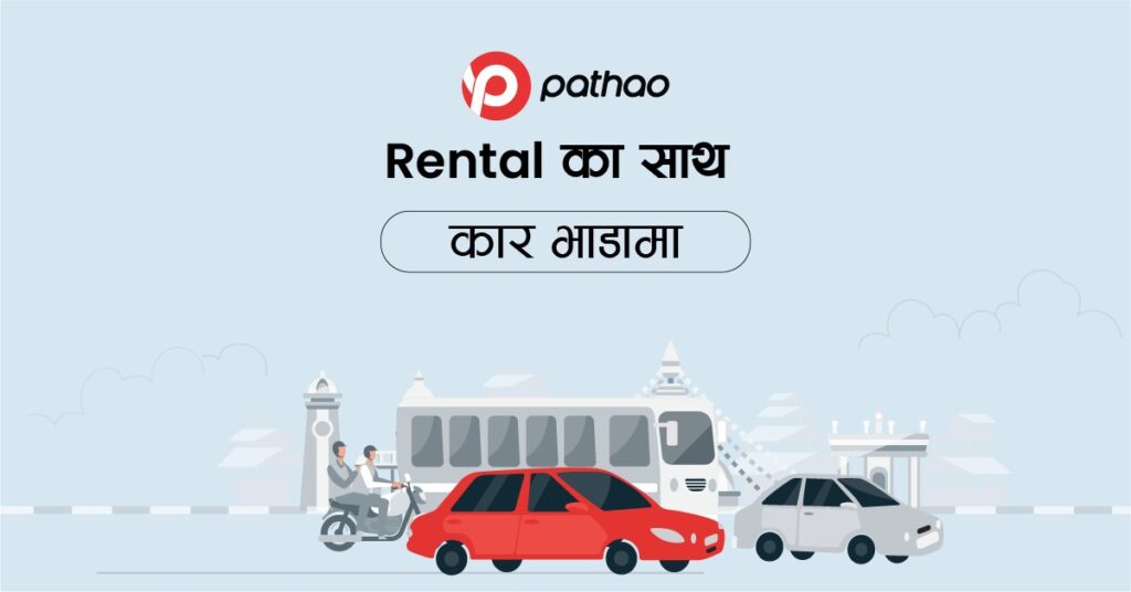 Real Time Pathao Parcel Launches in New Cities! - Pathao Nepal
