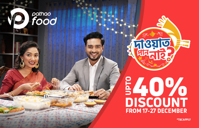 Pathao Presents 'Dawat Pan Nai' Campaign - Pathao