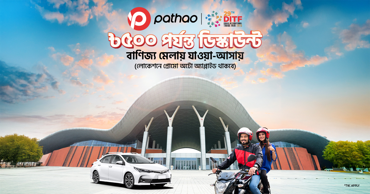 Ride to DITF in Style: Pathao Discounts Await You! - Pathao