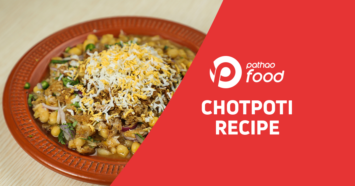 Expert Tips for the Perfect Dhaka Street-Style Chotpoti! - Pathao