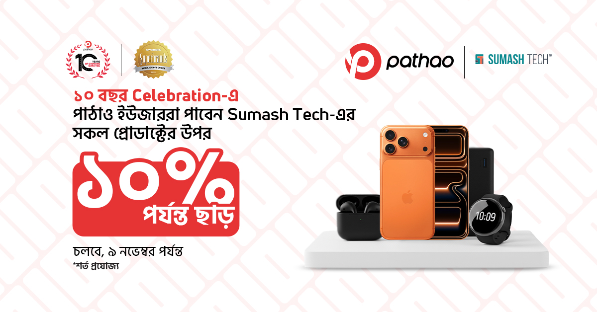 Celebrate Pathao’s 10th Anniversary with Sumash Tech! - Pathao