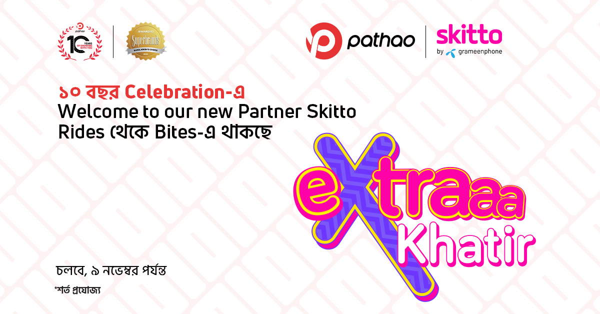Offer for The Skitto Users on Pathao 10th Anniversary - Pathao