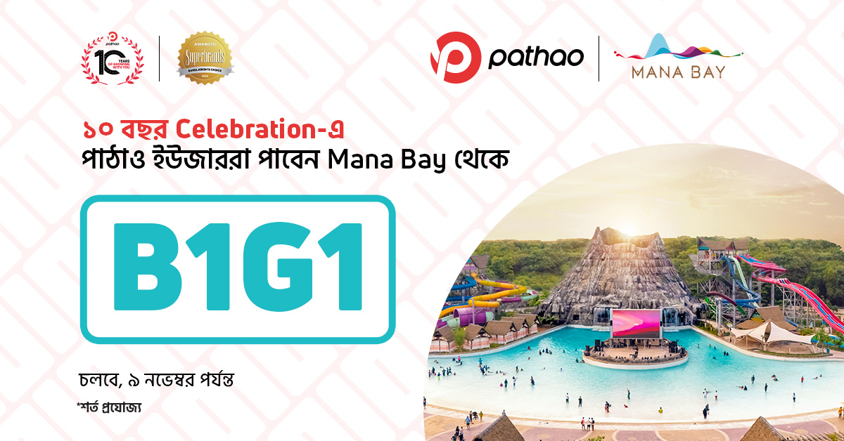 Pathao Celebrates 10 Years with an Exclusive Mana Bay Offer! - Pathao